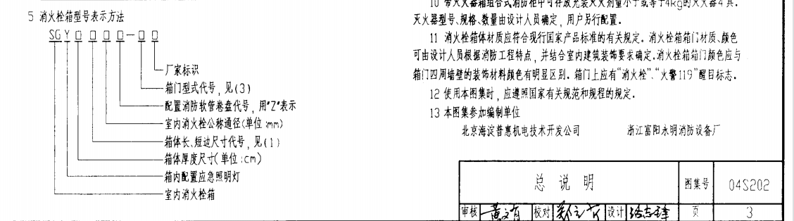 求图集SG18E65Z-J，1463303694@qq.com-服务新干线答疑解惑
