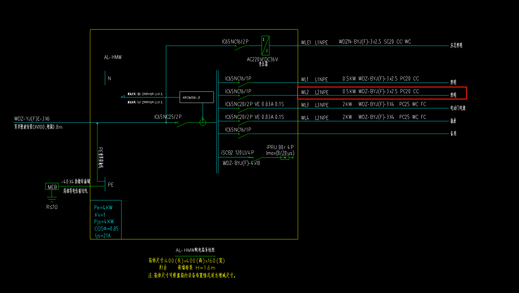 各位老师，这个配电箱WL2回路是照明，平面布置图WL2是插座，这个地方设计有误吗-服务新干线答疑解惑