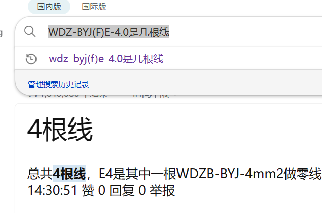 WDZ-BYJ(F)E-4.0是几根线-服务新干线答疑解惑