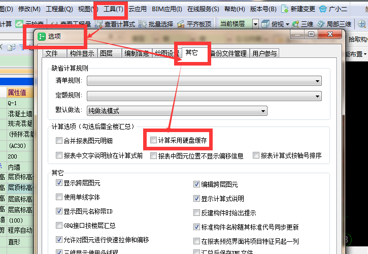 土建GCL2013中，为什么汇总计算用时很长，如何处理？-服务新干线头条