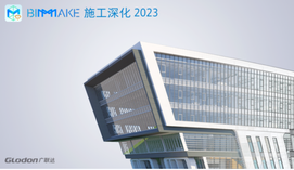 施工专区-广联达服务新干线