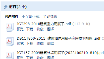 JG/T 298-服务新干线答疑解惑