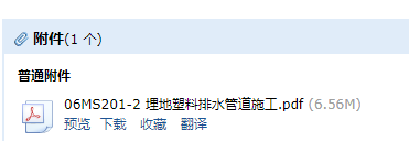 求06MS201-2图集 请发邮箱285466590@qq.com 万分感谢-服务新干线答疑解惑