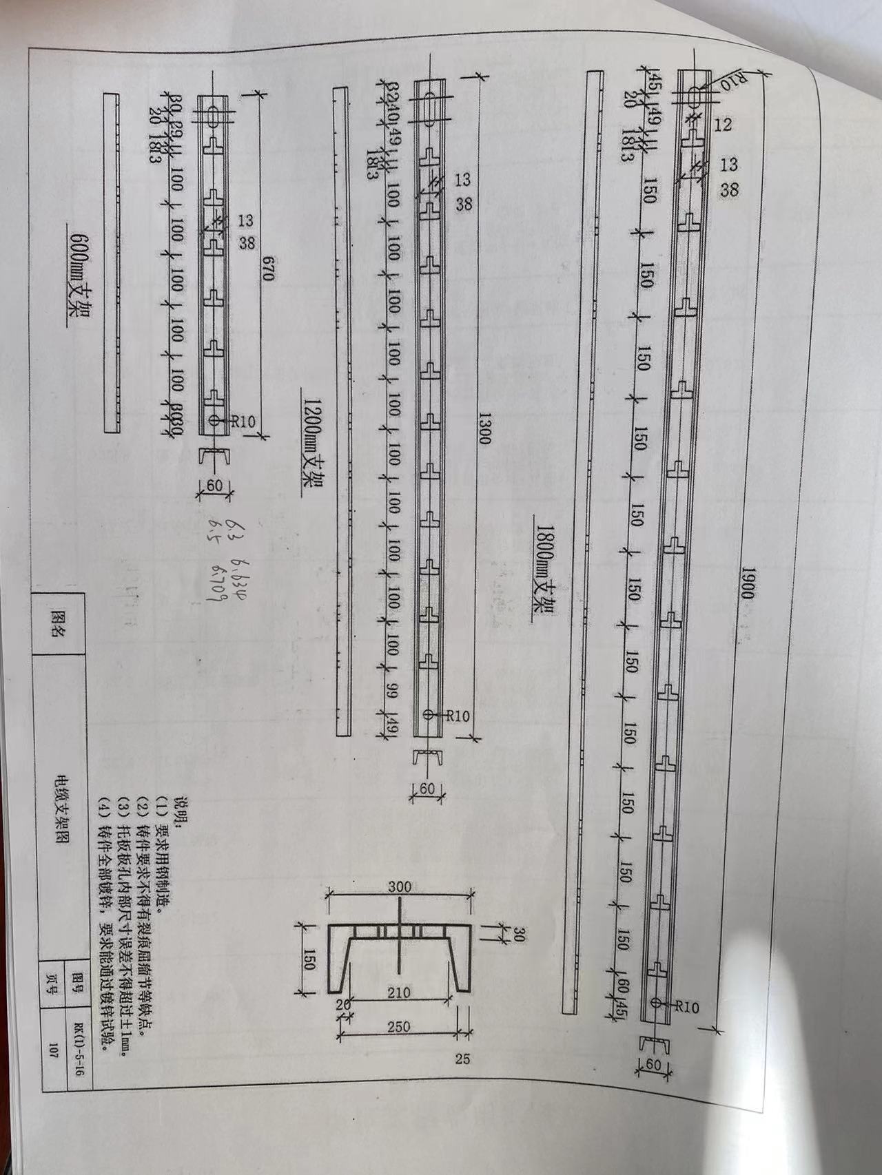 YDT 5178-2017 通信管道人孔和手孔图集中电缆支架图中300详图指的啥-服务新干线答疑解惑