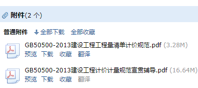 GB 50500-2013 766315277@qq.com-服务新干线答疑解惑