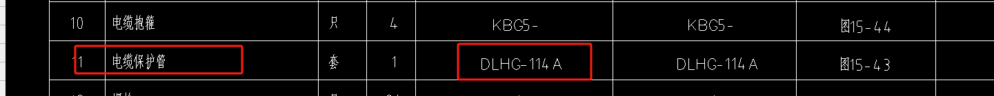 请问 DLHG-114A 是110的电缆保护管吗？-服务新干线答疑解惑