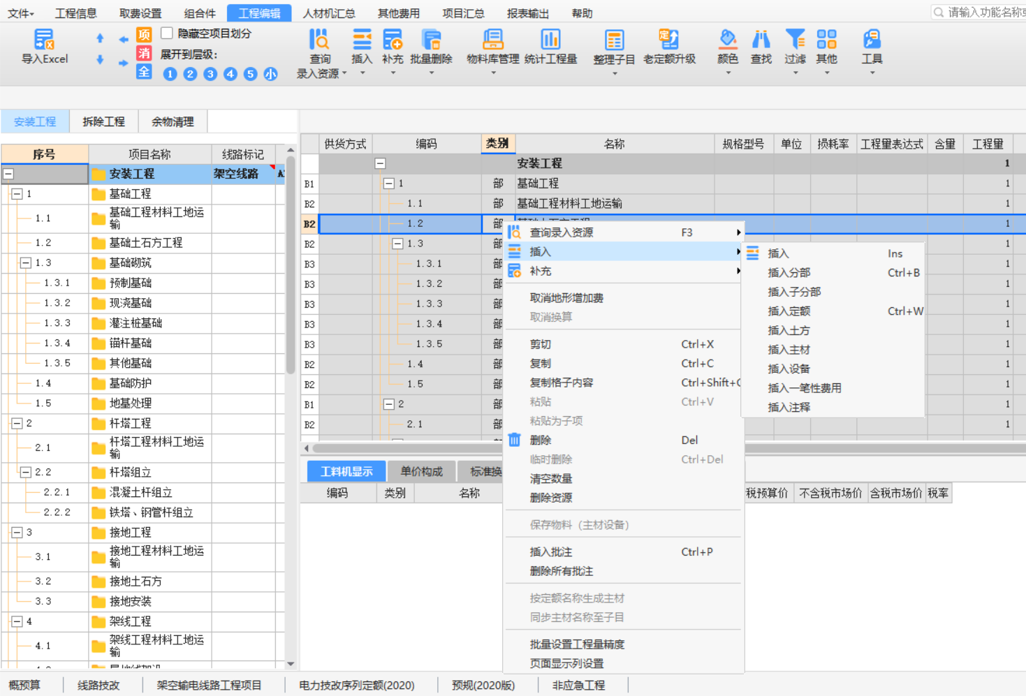 技改检修GJG6.0软件中如何快速计算土方量？-服务新干线头条