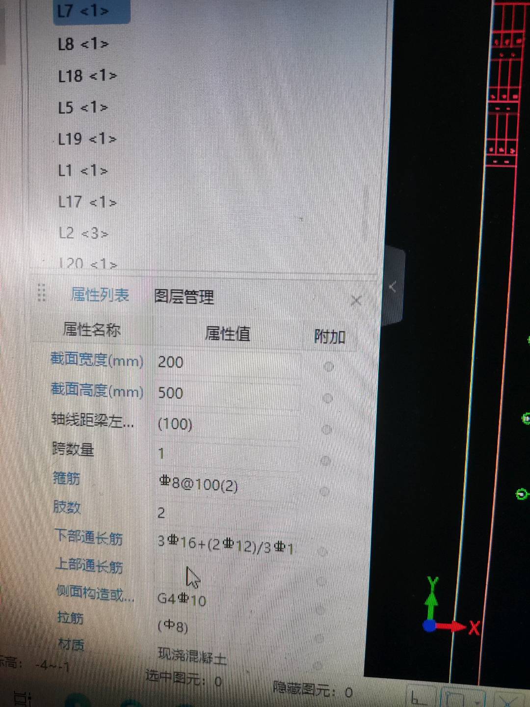 您好，请问这种l7的梁（2c12）和3c16/3c18要在哪里输？-服务新干线答疑解惑