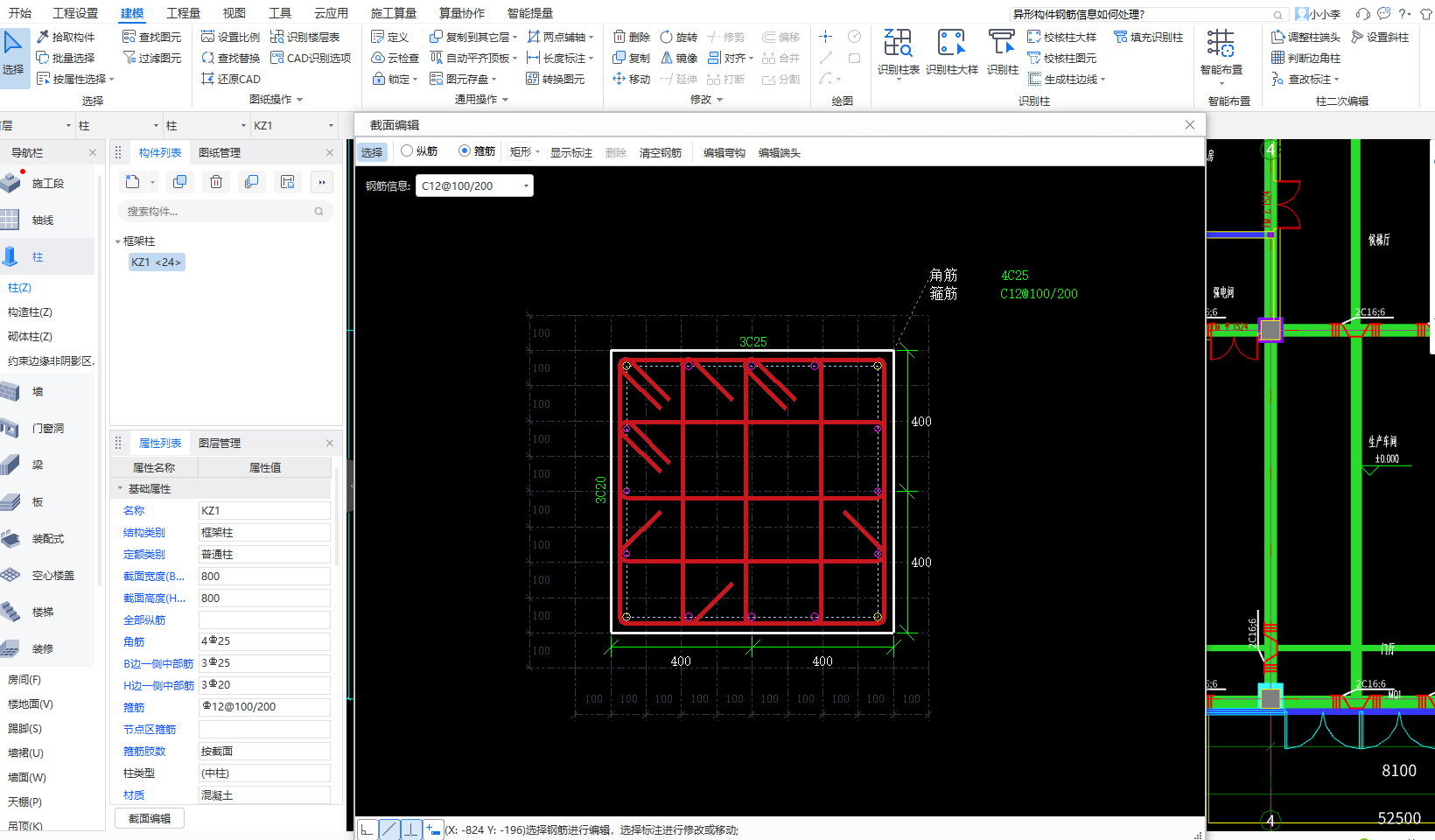 箍筋是C12@100,拉筋是C12@200，可以如图设置来画吗？-服务新干线答疑解惑
