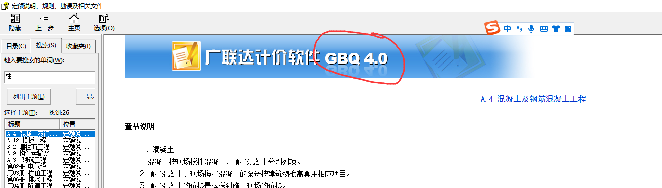 GBQ6.0规范下载-服务新干线答疑解惑