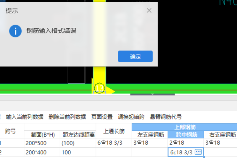 这个梁上面的3C20 6C18 3/3指的什么-服务新干线答疑解惑