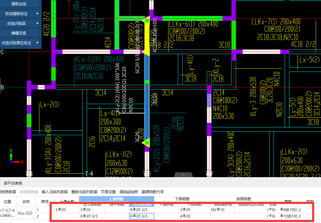 图纸所示量第二跨右侧支座负筋是否同样为6C20 3/3？模型里设置是否正确？-服务新干线答疑解惑