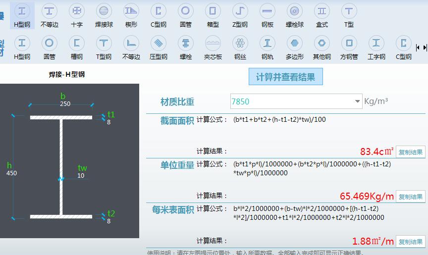 钢梁wh450*250*10*8是什么意思啊-服务新干线答疑解惑