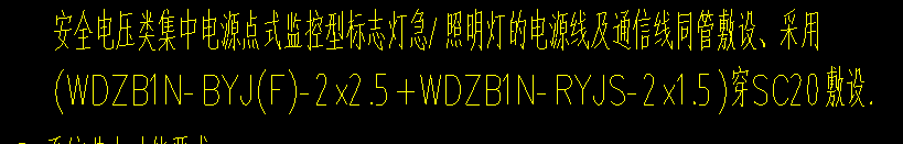 黄色字体如何理解，应急照明系统图又是用JDG25的管WDZBN-RYJS-2×1-服务新干线答疑解惑