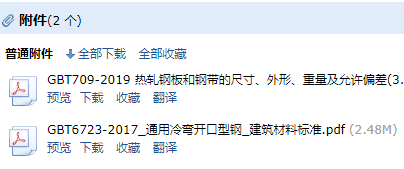 求GB/T 709-2006、GB/T6723-2017图集-服务新干线答疑解惑