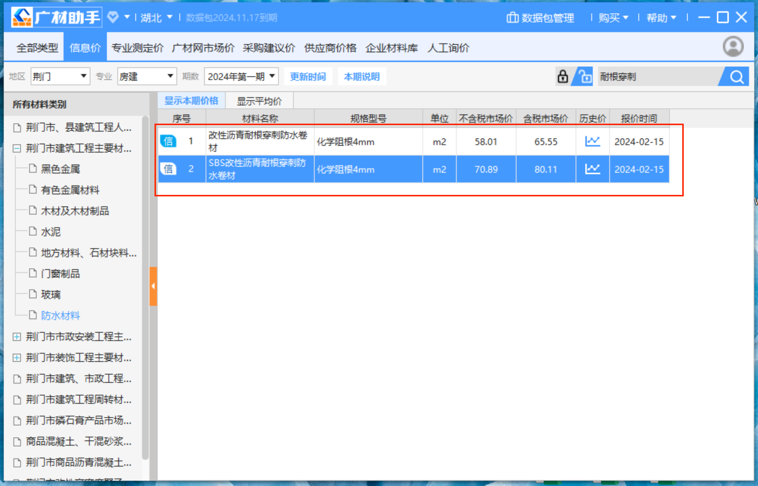 请问这个带SBS和不带SBS的区别是啥-服务新干线答疑解惑