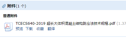 求T/CECS640-2019图集-服务新干线答疑解惑