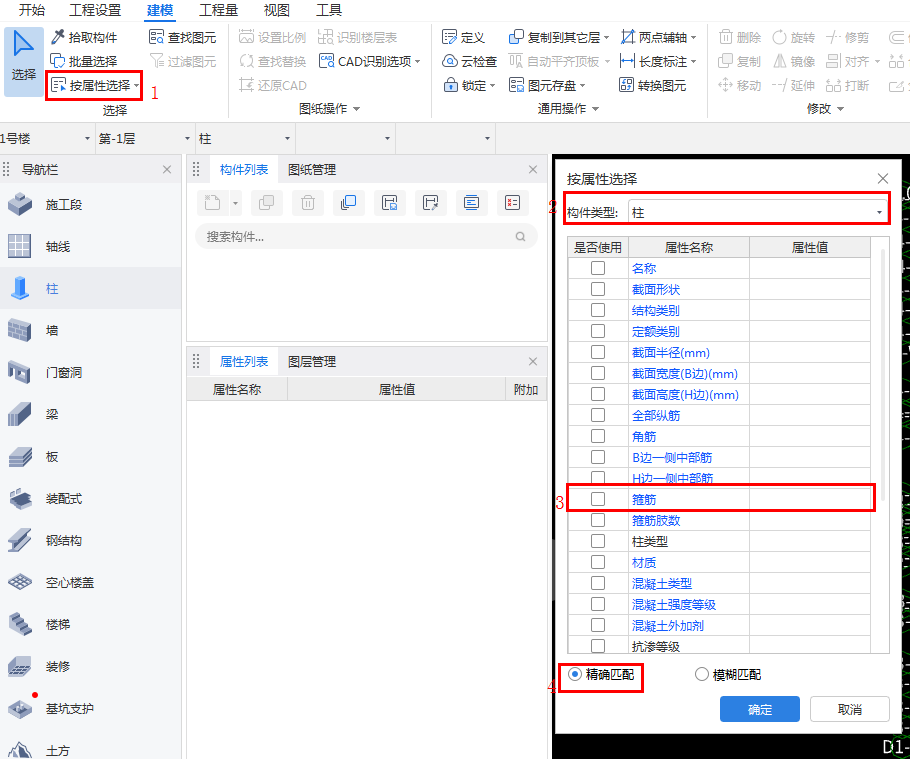 有个构件不小心把从C8-200输成C8-2000，但是不知道那个构件，请问怎么查-服务新干线答疑解惑