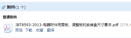 哪位大神有JB/T 8593-2013-服务新干线答疑解惑