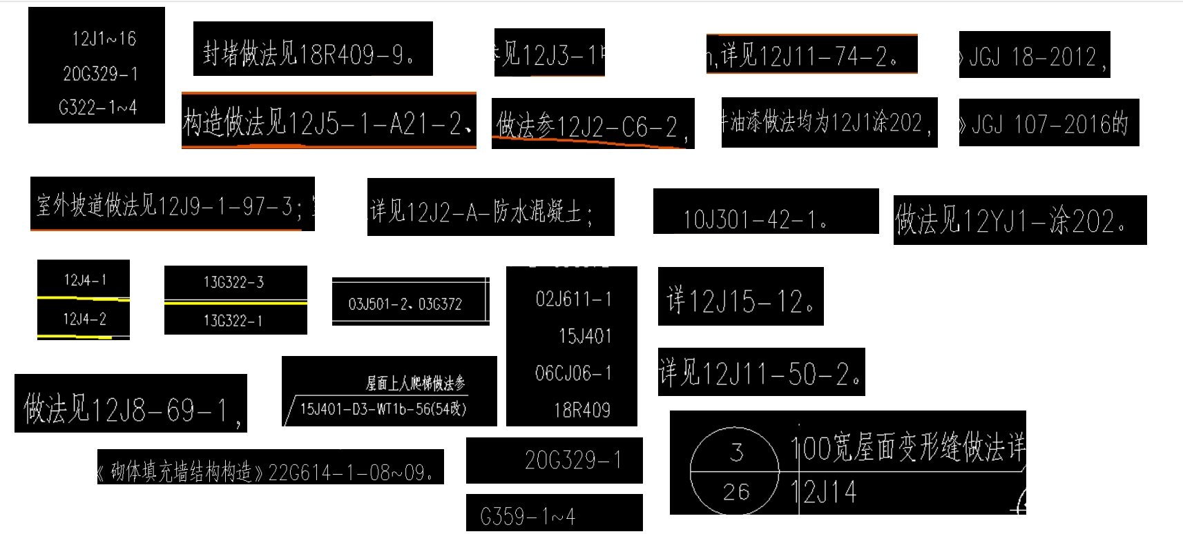 求图集：12j14等等-服务新干线答疑解惑