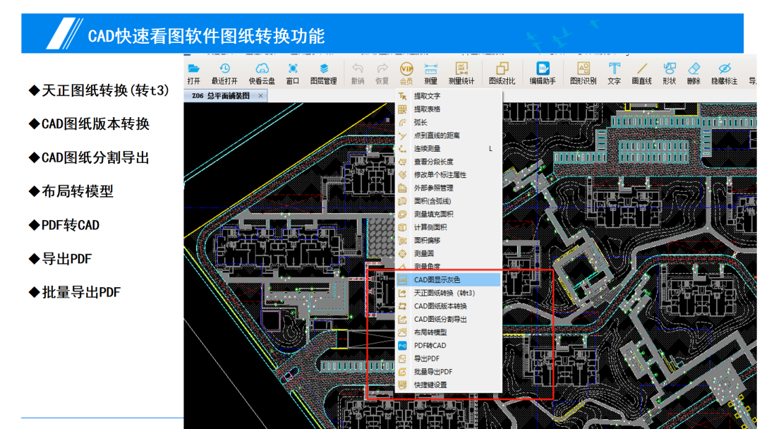 CAD快速看图画图改图教程！转T3，PDF转CAD，批量导出PDF教程！-服务新干线头条
