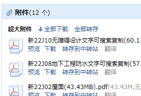 新22J系列新疆图集新22J01~11-服务新干线答疑解惑