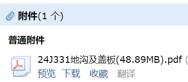 求24J331图集，万分感谢。邮箱342951062@qq.com-服务新干线答疑解惑