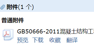 求GB50666-2022规范， 657030200@qq.com-服务新干线答疑解惑