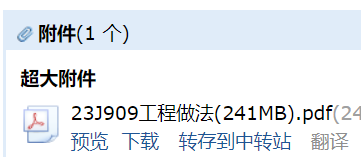 求23J909图集-服务新干线答疑解惑