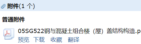 求05SG522图集-服务新干线答疑解惑