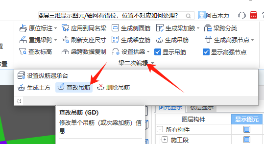 吊筋CAD图纸显示2c16，识别吊筋2c14，修改不了-服务新干线答疑解惑