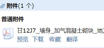 求甘12J7图集，363773741@qq.com-服务新干线答疑解惑