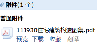 求11J930-服务新干线答疑解惑