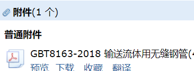 gb/t8163-2018输送流体用无缝钢管-服务新干线答疑解惑