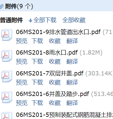 求一份06ms201图集，谢谢！-服务新干线答疑解惑