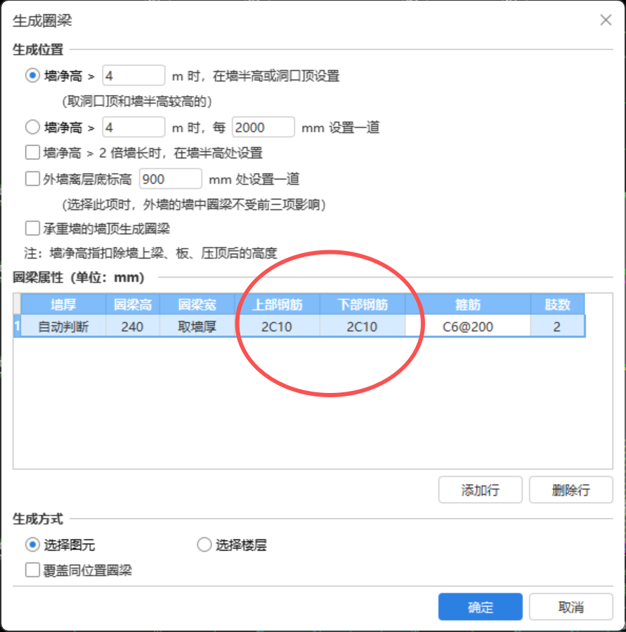 纵筋4C10，是上面2个，下面2个吗？我理解的对吗？-服务新干线答疑解惑