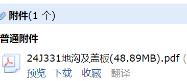 求电缆沟24J331图集-服务新干线答疑解惑