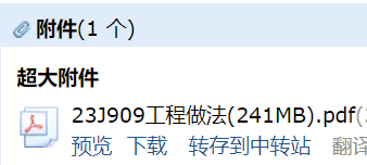 求图集23j909图集-服务新干线答疑解惑