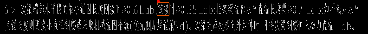 GTJ里设置梁的钢筋锚固-服务新干线答疑解惑