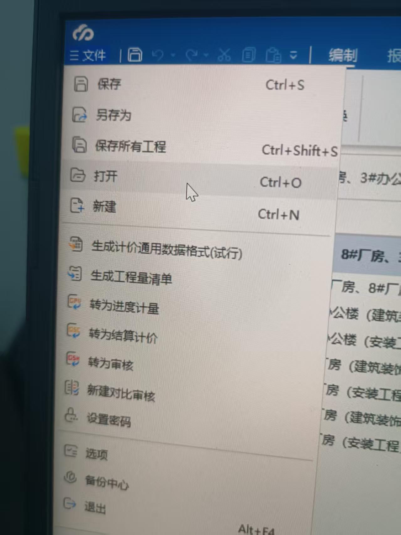 请问各位前辈，广西地区广联达导出XMl,文件这个命令是正常的吗？-服务新干线答疑解惑